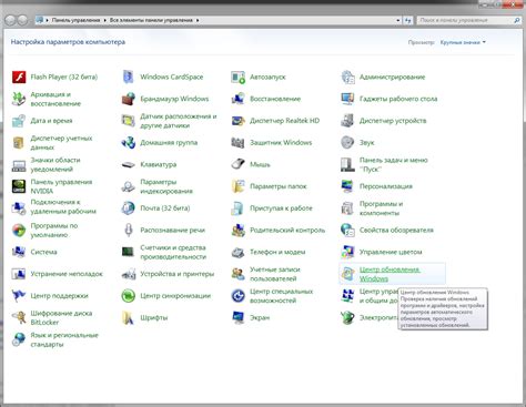Как настроить обновления Windows 7 все параметры