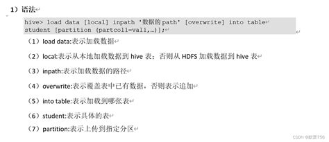 Hive学习笔记3——dml数据操作 源码巴士