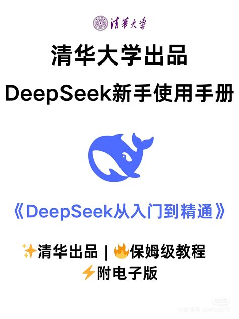 Deepseek R怎么用 抖音