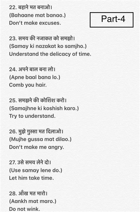 Daily Use English Speaking Sentences Part 4