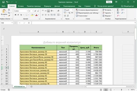 Почему в Excel не Печатается Часть Документа Вкладка поля 📝