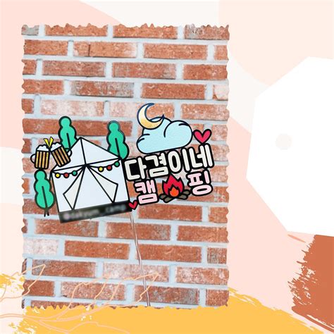 캠핑시즌 베러웜스｜레터링풍선 케이크토퍼 풍선꽃다발