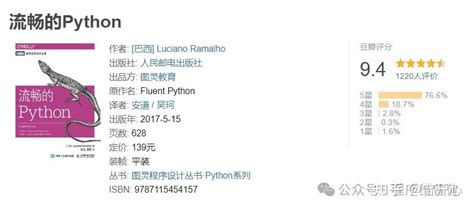 豆瓣9分的3本python电子书推荐，建议人手一份（附高清电子版下载） 知乎