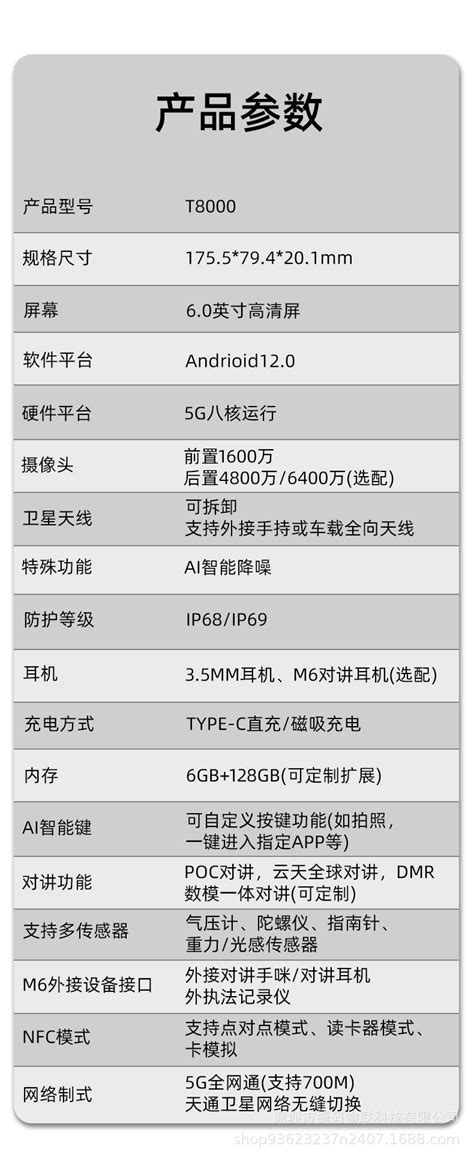 T8000单北斗卫星电话天通一号双模手机纯北斗定位终端三防加固 阿里巴巴