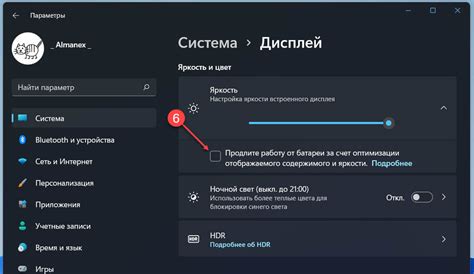 Мастерство регулировки яркости экрана в Windows 11 полезные советы и хитрости Инструкции по