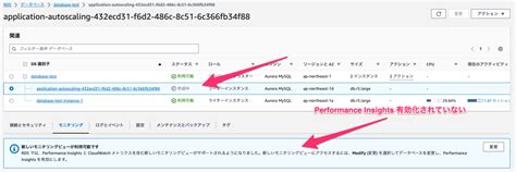 Amazon Aurora Auto Scaling で追加されたレプリカの Performance Insights 自動で有効させてみた