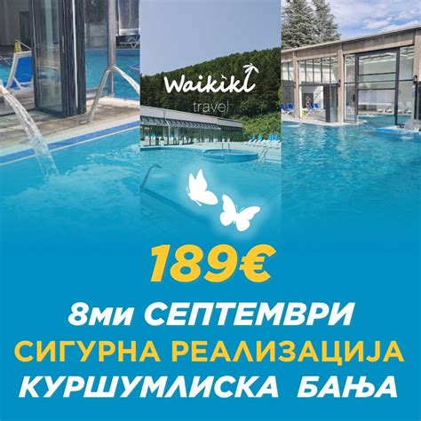 Waikiki 📍 Куршумлиска Бања за 8 Септември СИГУРНА РЕАЛИЗАЦИЈА ИСКОРИСТИ ја ПРОМО цената од