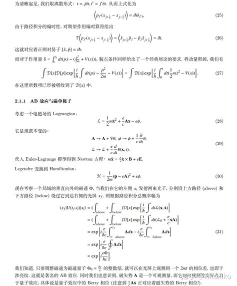 现代量子力学 4 路径积分与Berry相位 知乎
