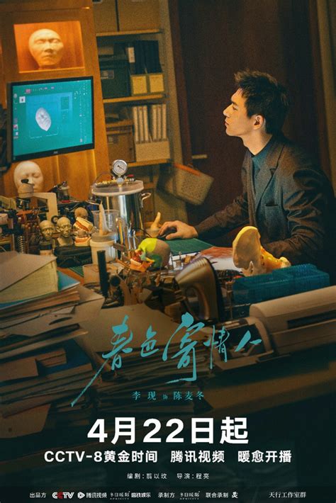《春色寄情人》4月22日起登陆央八，李现周雨彤开启暖愈之旅 哔哩哔哩