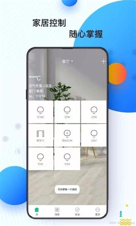 10124 基于物联网技术的智能家居wifi无线系统设计（详细设计说明书源码protues原理图ppt）设计并实现一个基于物联网的应用系统的无线组网系统 Csdn博客