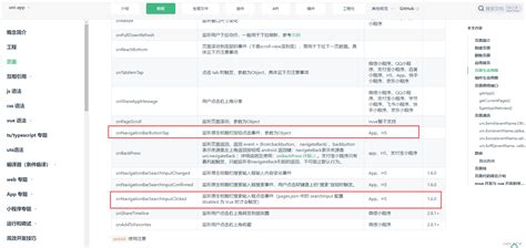 【uniapp小程序】—— 配置首页搜索框uniapp搜索框 Csdn博客 【uniapp小程序】—— 配置首页搜索框uniapp搜索框 Csdn博客