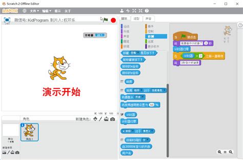 【scratch工具介绍】侦测积木（part 3） 少儿编程