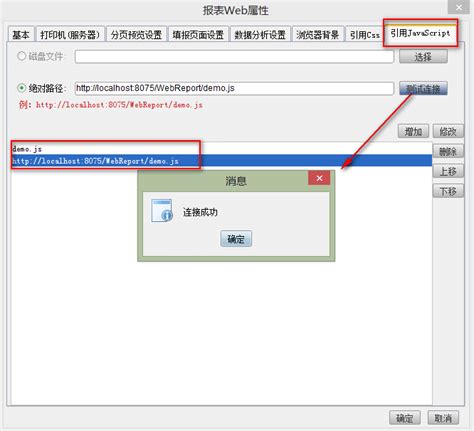 引用JavaScript
