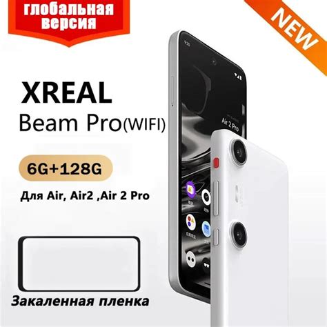 Xreal Beam Pro 6g128g Wifi глобальная версия Умный терминал 3d