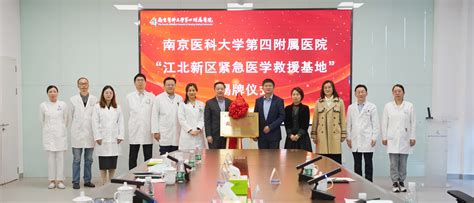 南京医科大学第四附属医院