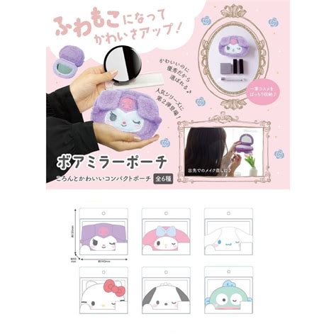 【rita X Shop】 現貨 日本 三麗鷗 Kitty 美樂蒂 大耳狗 帕洽狗 酷洛米 絨毛造型化妝包 鏡子 收納包 蝦皮購物