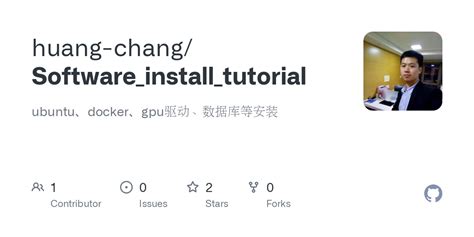 GitHub huang chang Software install tutorial ubuntudockergpu驱动数据库等安装