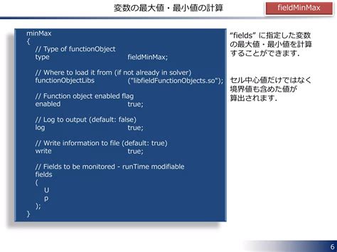 Openfoam の Function Object 機能について Pdf Physics Science