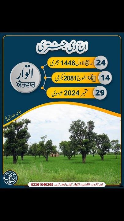 آج دی جنتری 290924 Youtube