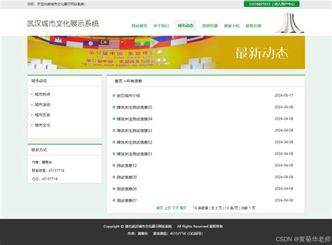 基于javaspringboot湖北武汉城市文化展示系统设计与实现 Csdn博客