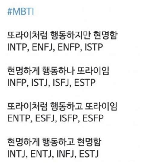 Isfj 특징 팩폭 연예인 알아보기 뉴스5