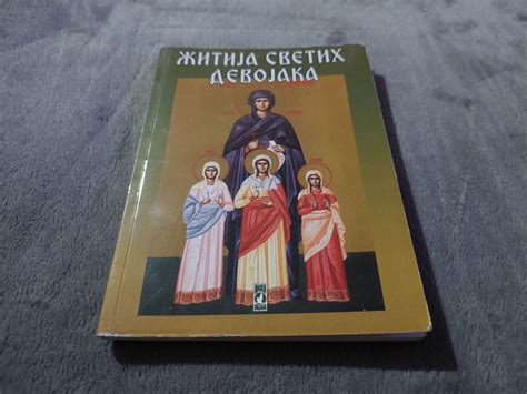 Žitija Svetih Devojaka 73960469