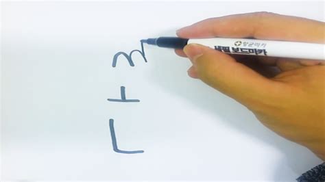 손 글자로 손 그리기 Youtube