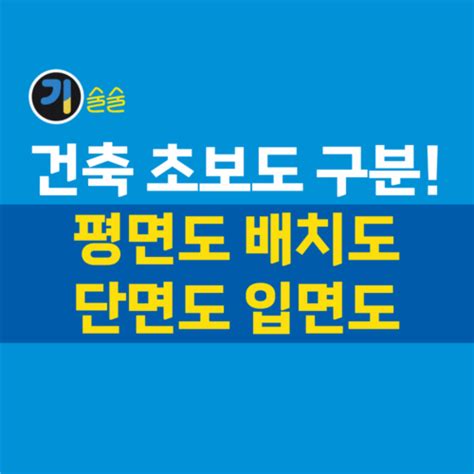 건축 기술술 Techtnf