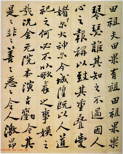 郑板桥行书欣赏重修城隍庙碑记 第2页 明清书家 书法欣赏