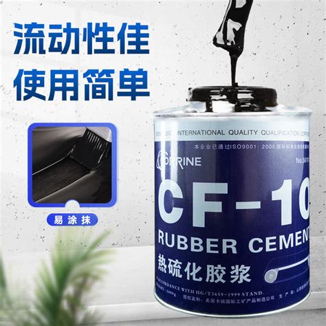 Cf10 Conveyor Belt Vulcanized Glue Hot Vulcanized Agent Hot Vulcanized Glue Conveyor Steel