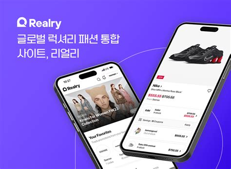 더리얼그룹 리얼리 풀스택 개발자 채용 공고 원티드