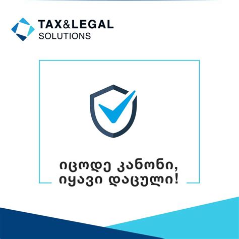 საქართველოს საგადასახადო კოდექსის მიხედვით ️ გადასახადის გადამხდელი… Tax And Legal Solutions