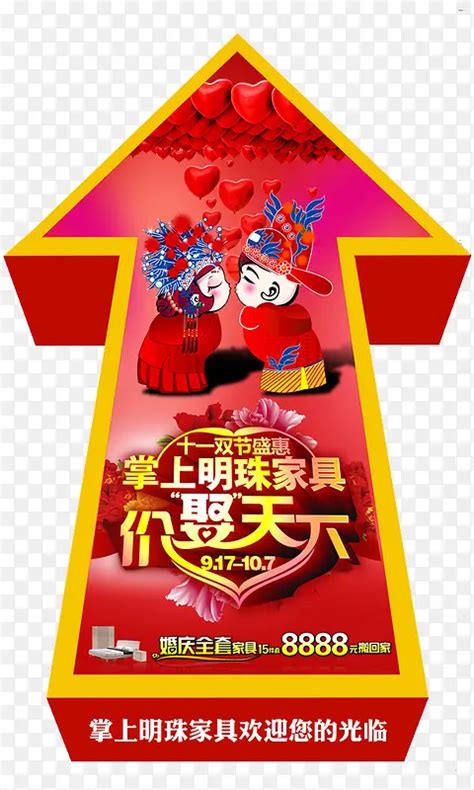 结婚元素地贴PNG图片PNG图片素材下载 图片编号8369876 PNG素材网