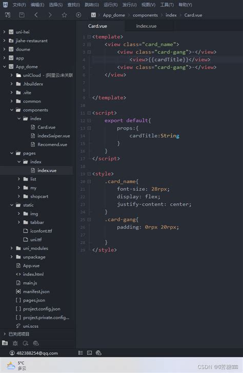 Uniapp的封装赋值uniapp Text 赋值 Csdn博客