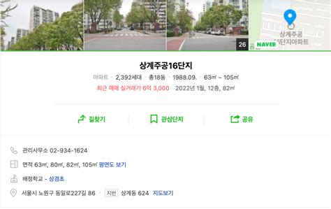 서울 도봉구 창동에 있는 주공아파트 17 18 19단지의 비밀 Txt 미스터리공포 에펨코리아