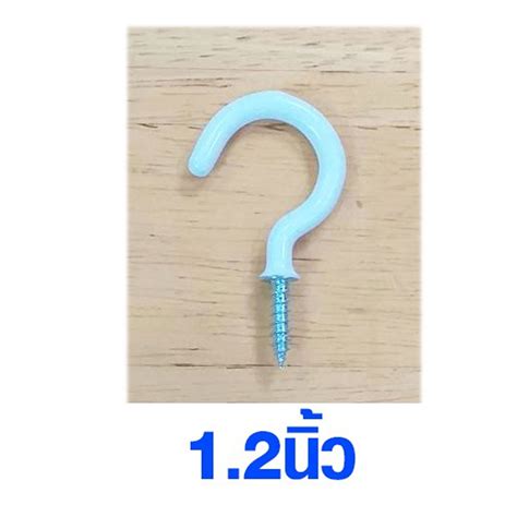 ตะขอตัว C ชุบซิงค์ Pvc ตะขอเกลียวปล่อย ตะขอสกรูเกลียวปล่อย ที่แขวนรูปตัวซี ห่วงเกลียวปล่อย ตะขอ