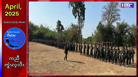 ဘျံးဒ၀ဲၢ်ကီၢ်ရ့ၣ်ပူၤ တၢ်ဒုးဆဲးကဲထီၣ်ဒီးကဘီယူၤလဲၤတ့ၢ်လီၤကဒီးမ့ၣ်ပိၢ် ကေအိုင်စီ Kic News