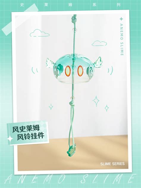 Toysmile New พรีออเดอร์ โมบายกระดิ่งลม Anemo Slime