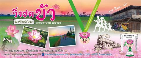 เทศบาลตำบลหนองจอก จ เพชรบุรี ประกาศใช้แผนป้องกันปราบปรามการทุจริตและประพฤติมิชอบ และ รายงานผล