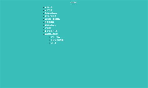 スマホメニューなどにWordPressのグローバルナビを操作性が良いモーダルウィンドウで利用する方法 animatedModal js