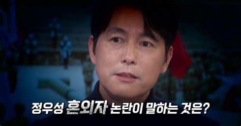 [영상] 좋은 아빠 되고 싶다 정우성 혼외자 논란이 말하는 것은