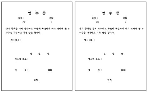 [영수증양식] 무료 영수증양식 샘플 네이버 블로그
