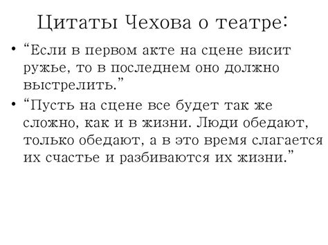 А П Чехов и МХАТ презентация онлайн