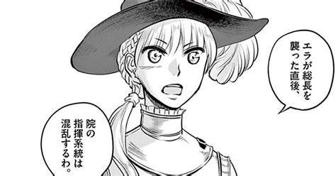 辺獄のシュヴェスタ第31話 運命の日 ビッコミビッグコミックス