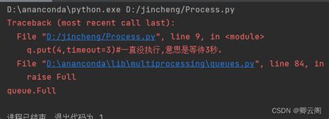 第八章 python 进程和线程 py 线程包与进程包 csdn博客