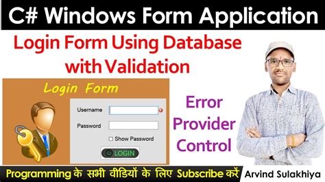 C Windows Application Tutorial Login Form Using Ms Access With Validation In Windows