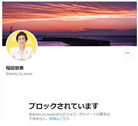 髙安カミユミジンコまさ on Twitter 保守支持層が野党に投票すればお前を落選させる事が可能だと稲田のツイで言ったらなんと