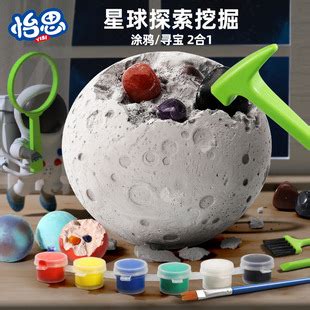 跨境星球考古挖掘玩具恐龙化石敲矿石砸宝石儿童寻宝藏盲盒批发 阿里巴巴