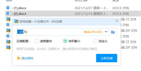 怎么将太大的word文档压缩变小3个高效方法 知乎