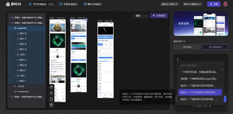 axure使用教程 即时设计